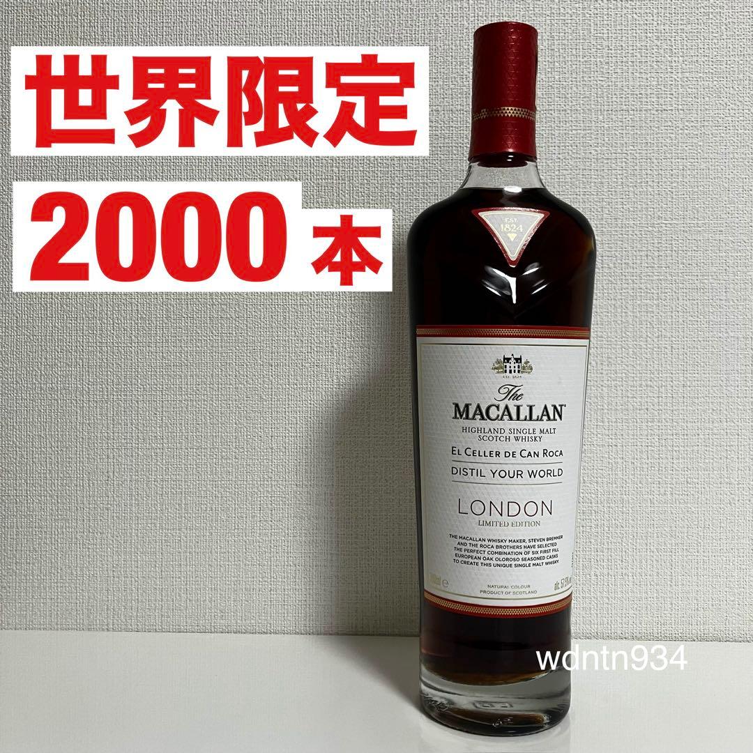 2000本限定ザマッカラン ディスティル ユア ワールド ロンドン エディション