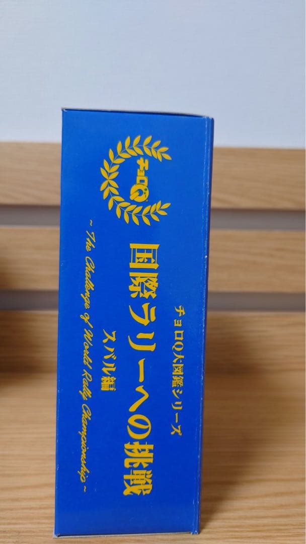 スバル インプレッサ チョロQ 未開封セット
