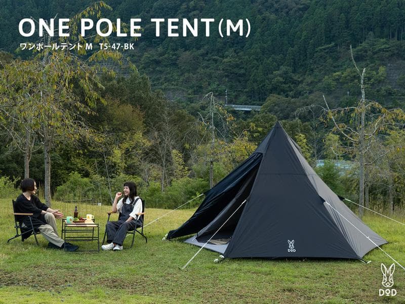 DOD ONE POLE TENT (M) ブラック　ワンポールテント　テント