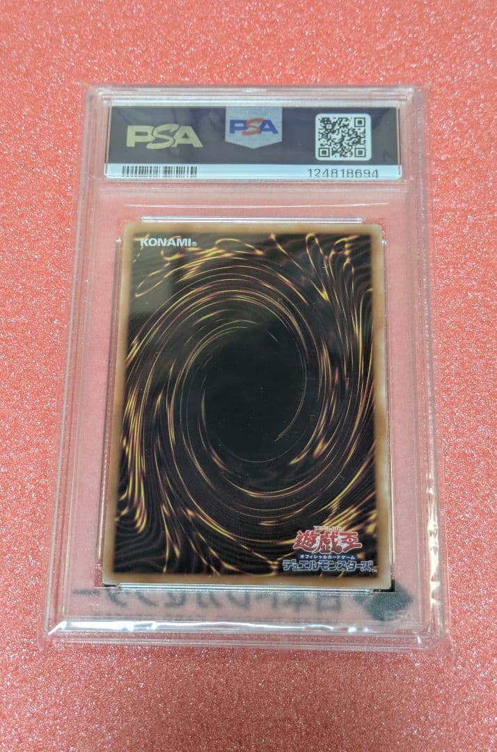 ガガガガール プリシク PSA10 遊戯王