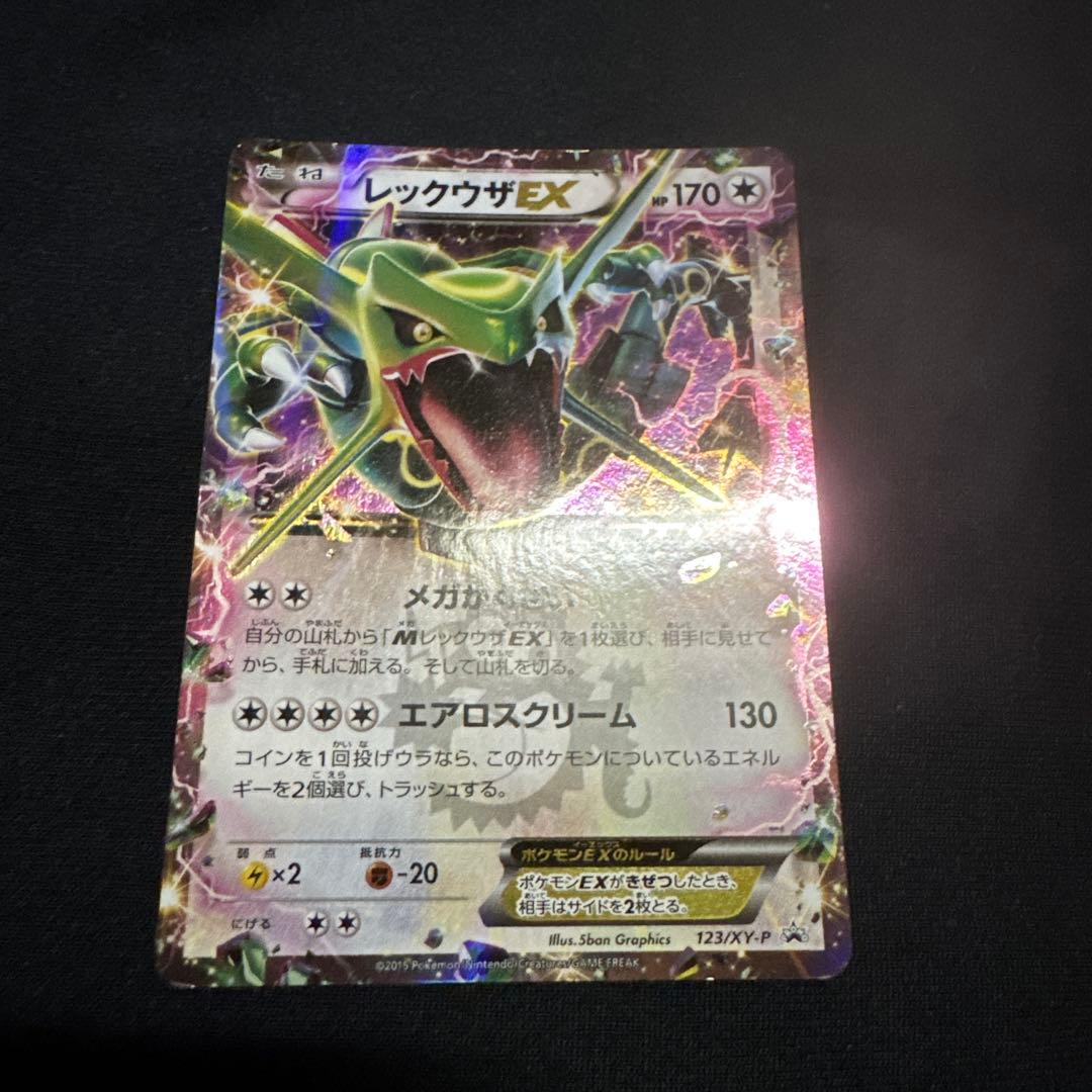 ポケモンカード MレックウザEX UR エメラルドブレイク XY、その他3点