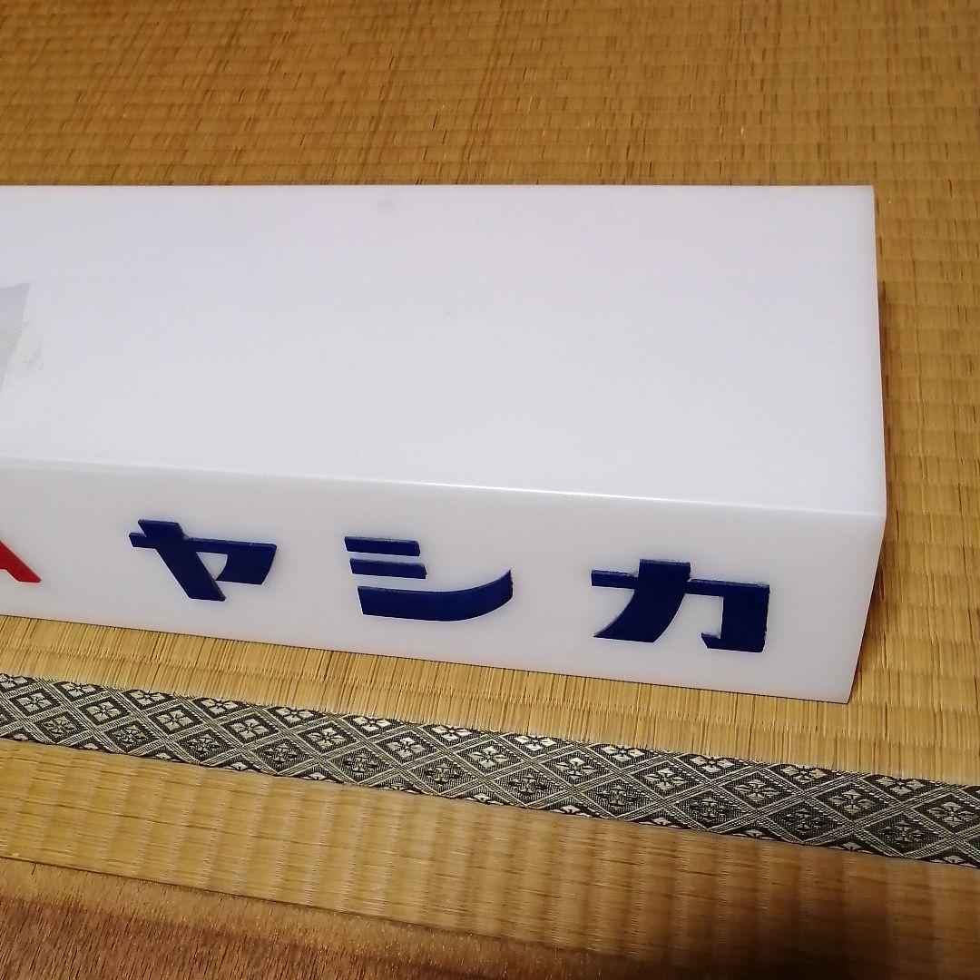ヤシカ　電飾ディスプレー　内部の照明器具なし　1970年代物　中古・送料込み価格