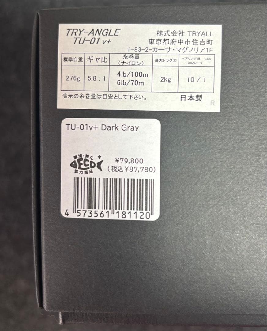 新品未使用　TRY-ANGLE TU-01v+ Dark Gray