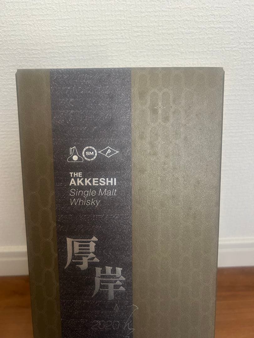 新品　未開封　厚岸シングルモルトウイスキー 2020 寒露