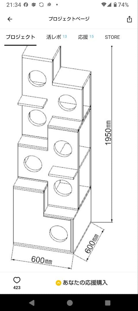 段ボール製キャットタワー 　ニャンぐるタワー