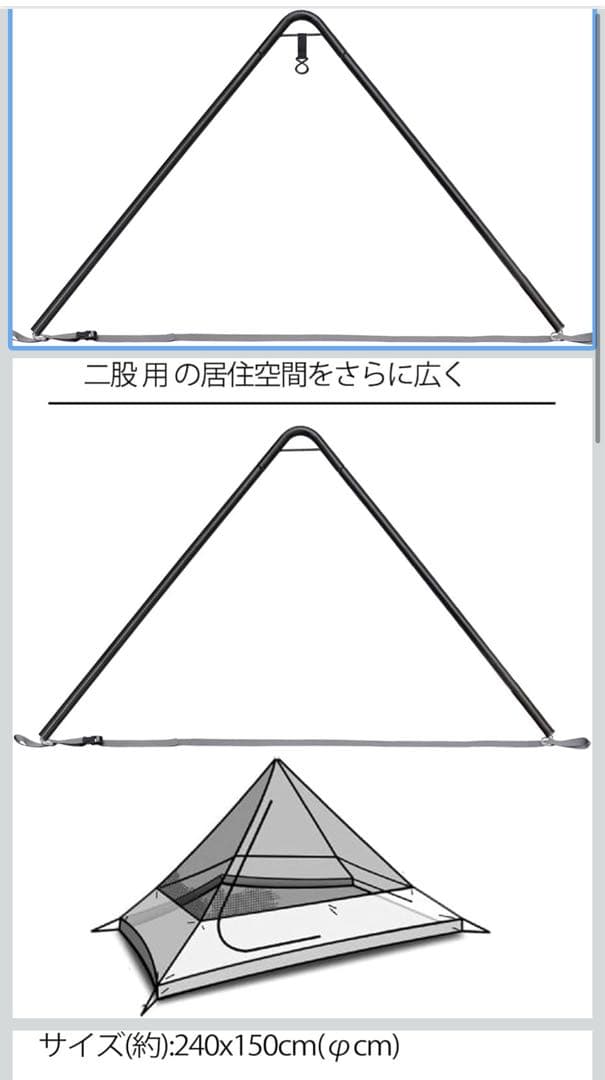【廃番貴重品】WAQ AlfaTcブラックワンポールテントと新品2又ポール