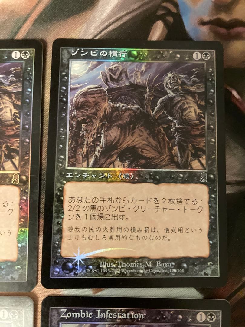 ODY ゾンビの横行 FOIL 日本語2枚 英語2枚 セット MTG プレモダン