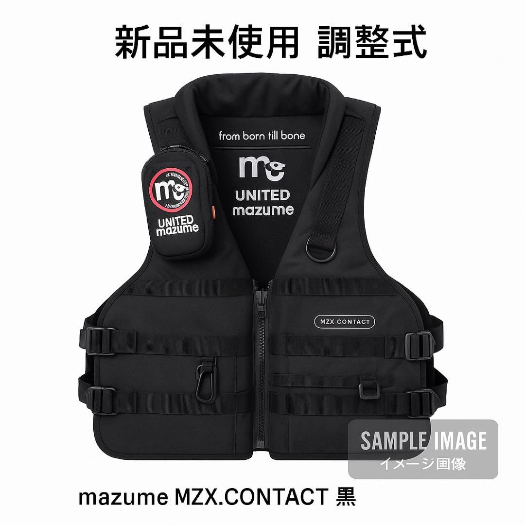 mazume MZX.CONTACT 黒 フィッシングベスト 新品未使用 調整式