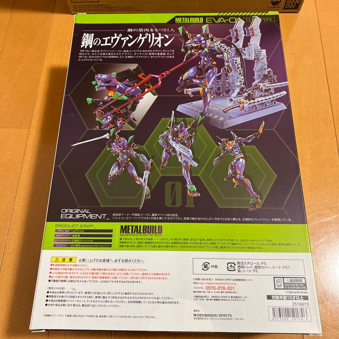 BANDAI L BUILD エヴァンゲリオン初号機2号機EVA2020