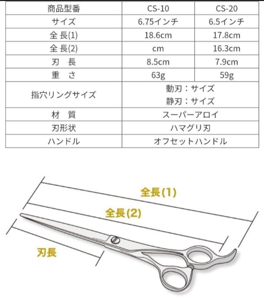 トリミングシザー ペット用 ハサミ 6.5インチ