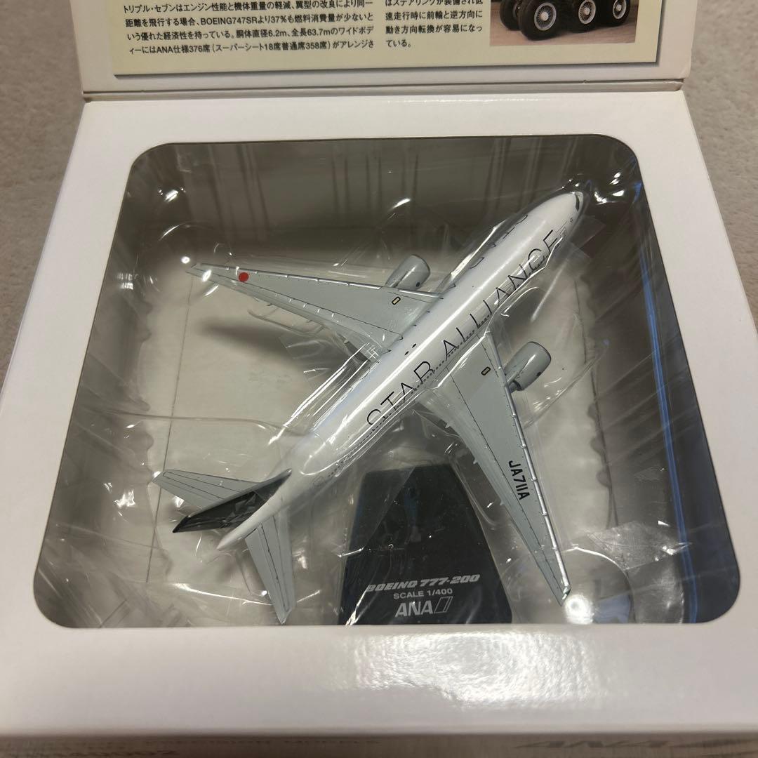 航空機・ヘリコプター Boeing 777-200 STAR ALLIANCE 1:400