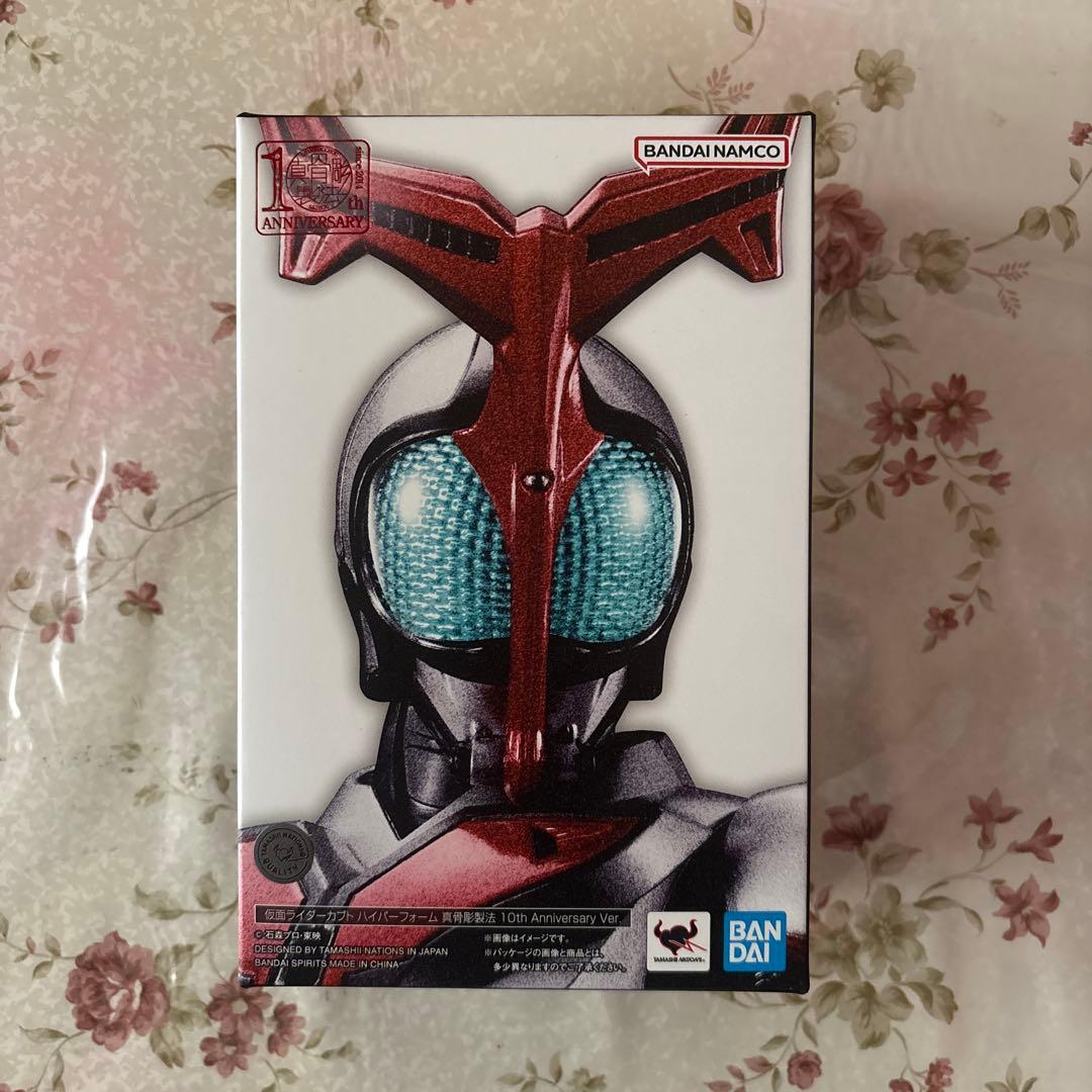 仮面ライダーカブトハイパーフォーム真骨彫製法10thAnniversaryver