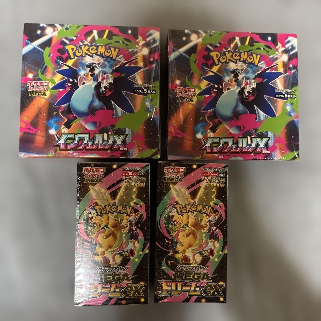 インフェルノX 2BOX ハイクラスパックMEGAドリームex 2BOX