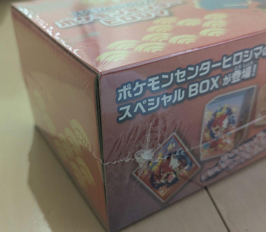 ポケモンカードゲーム スペシャルBOX ポケモンセンター ヒロシマ