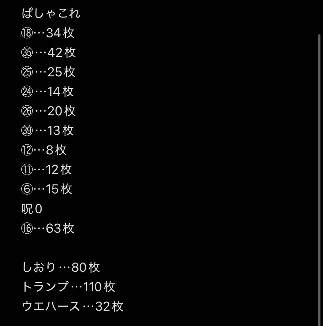 夏油傑缶バッジ まとめ売り
