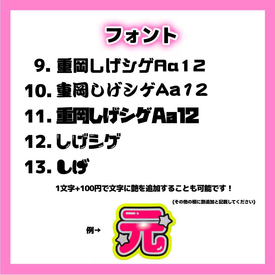 うちわ文字 オーダー 手作り ファンサ 名前 パネル 目立つ お急ぎ