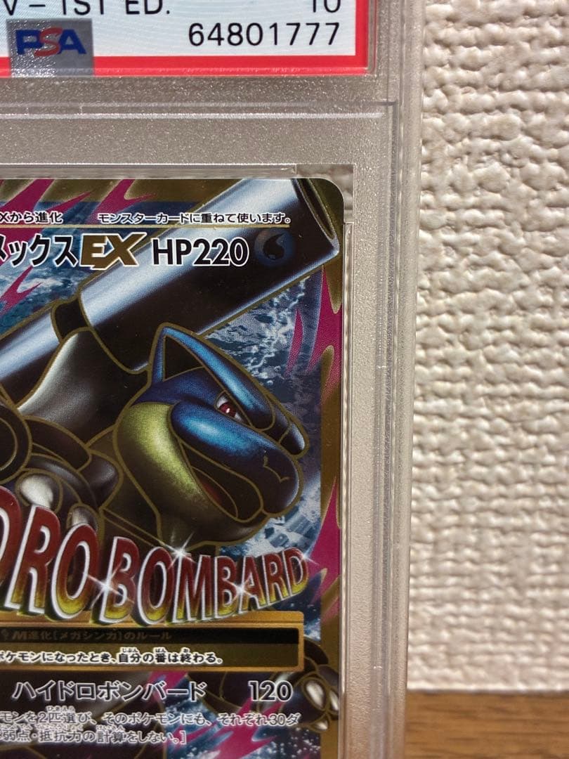 MカメックスEX SR PSA10
