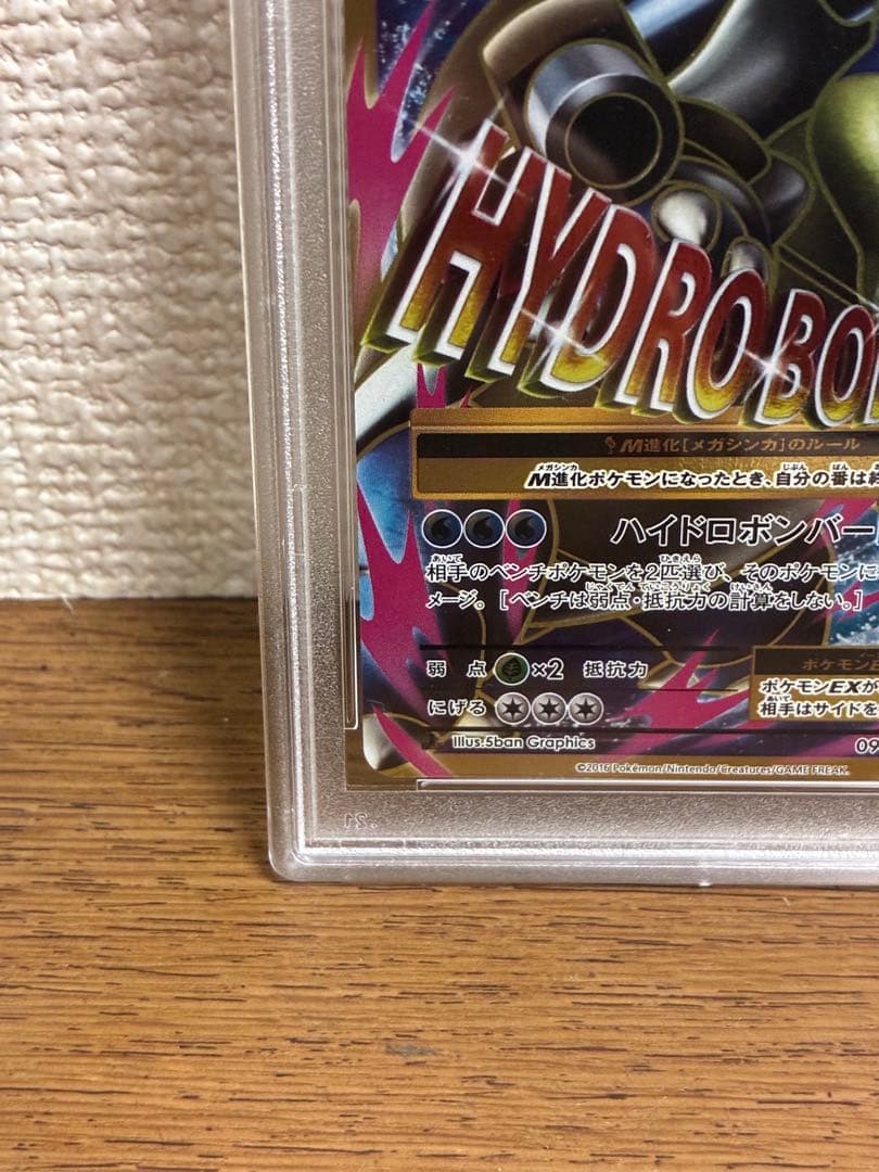 MカメックスEX SR PSA10