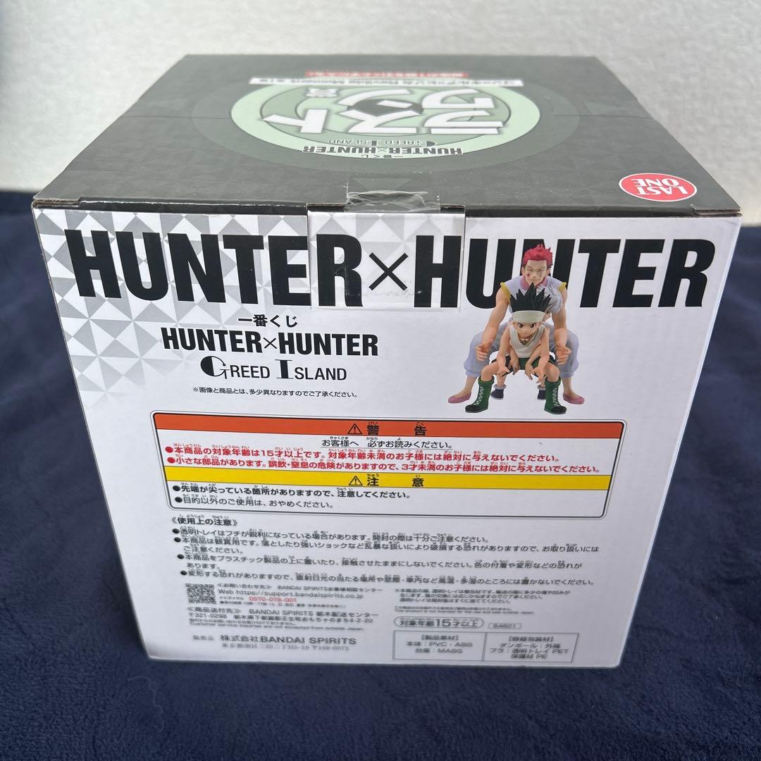 HUNTER×HUNTER グリードアイランド編 ラストワン賞
