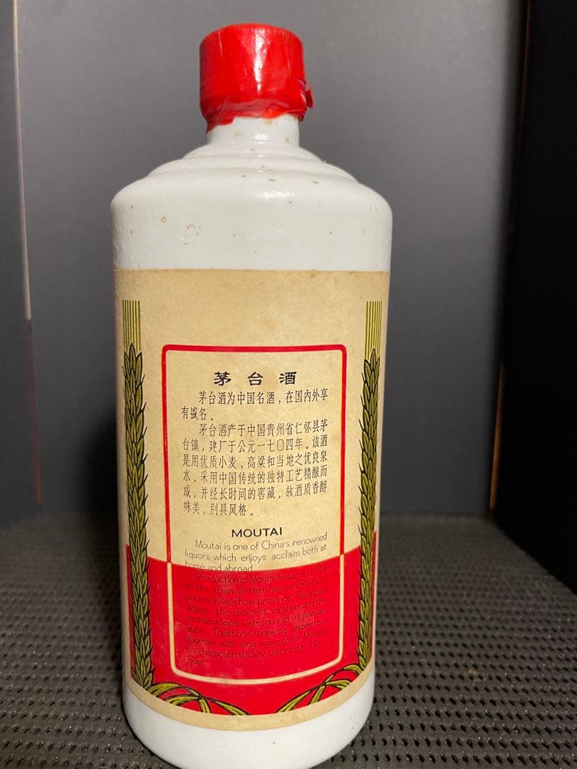 茅台酒　Moutai 　天女ラベル　1980〜81年頃　　　最終値下げ　説明参照