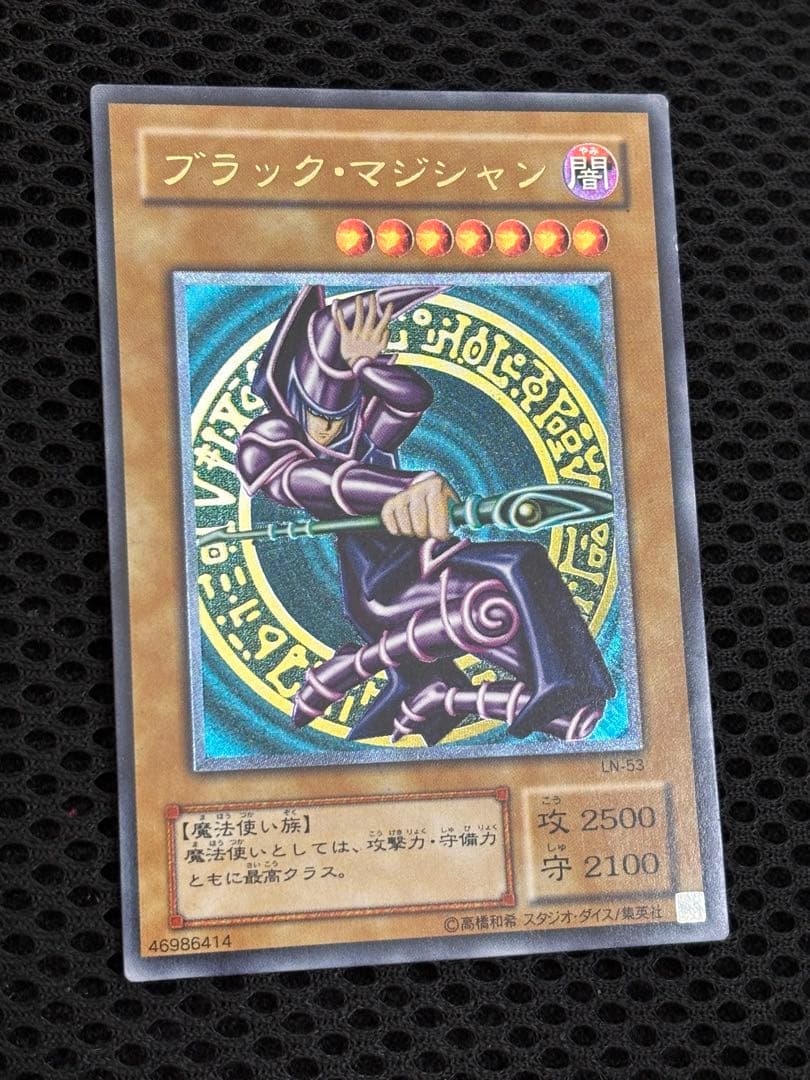 美品　ブラック・マジシャン　レリーフ　アルティメット　遊戯王