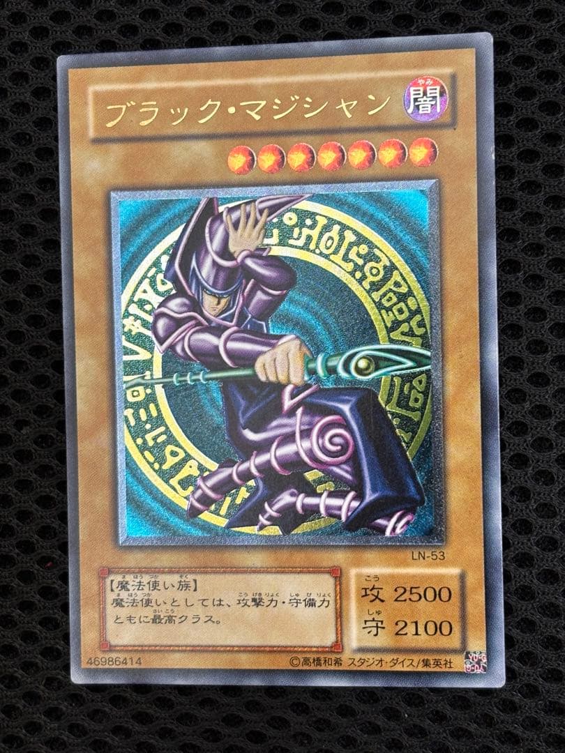 美品　ブラック・マジシャン　レリーフ　アルティメット　遊戯王