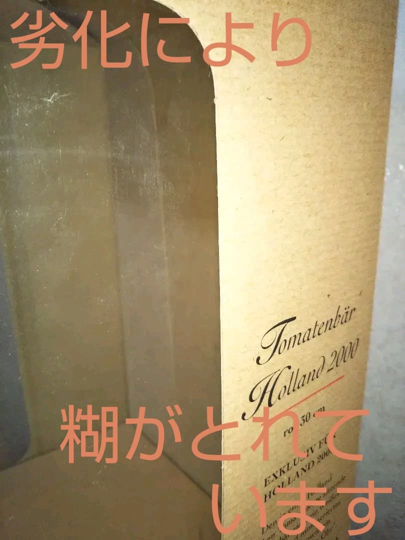 シュタイフ ２０００年　限定　トマトベア