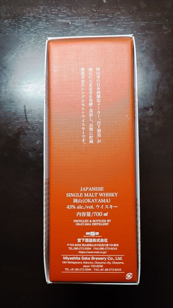 シングルモルトウイスキー岡山 トリプルカスク 700ml