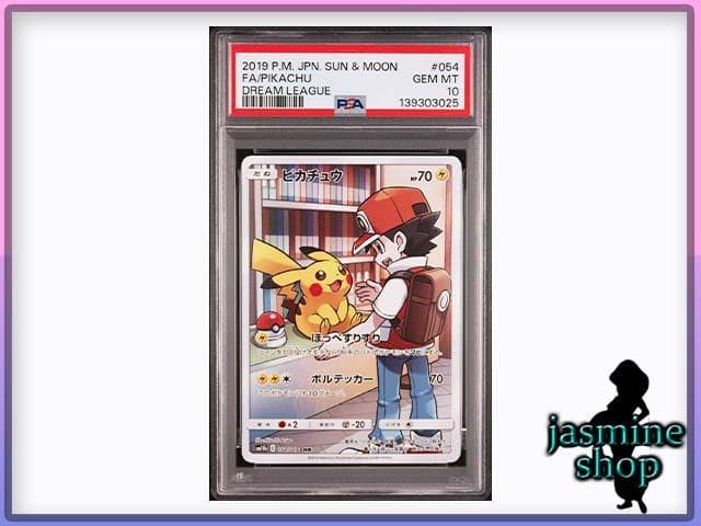 【PSA10】ピカチュウ CHR 054/049 sm11b ドリームリーグ