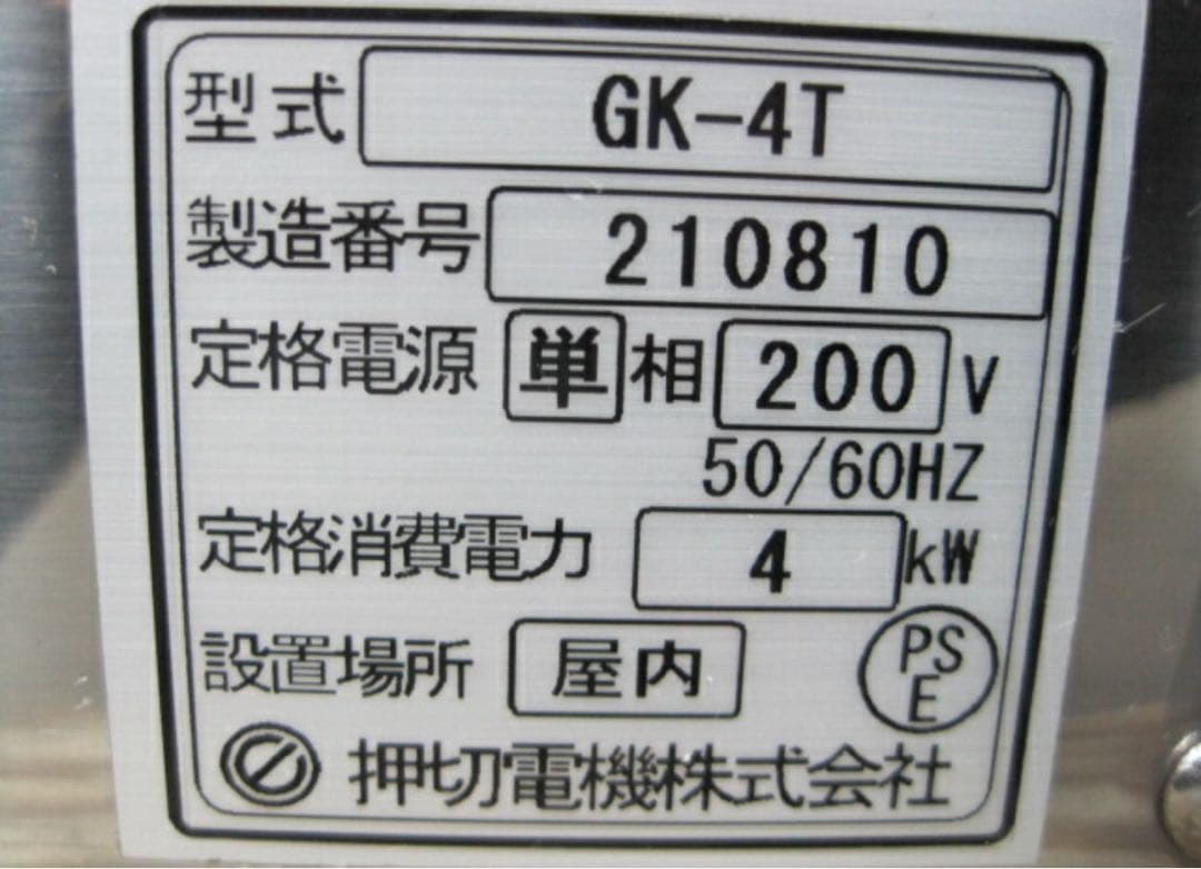 2021年製【押切電機】【中古】　卓上型電気グリラー　GK-4T　単相200V