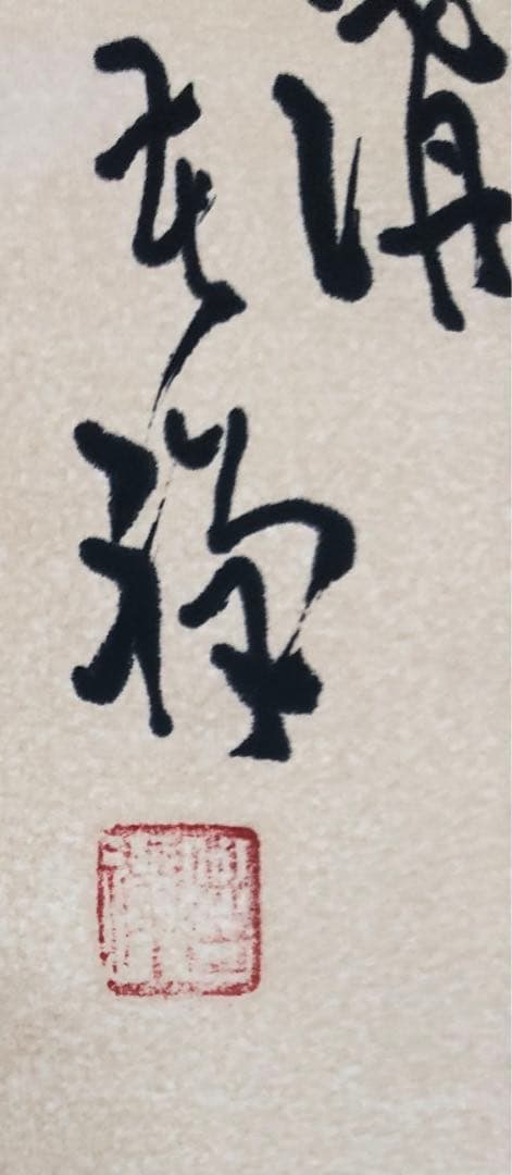 真筆模倣李苦禅の絵　二つタカ肉筆書いてる保証品　入手困難