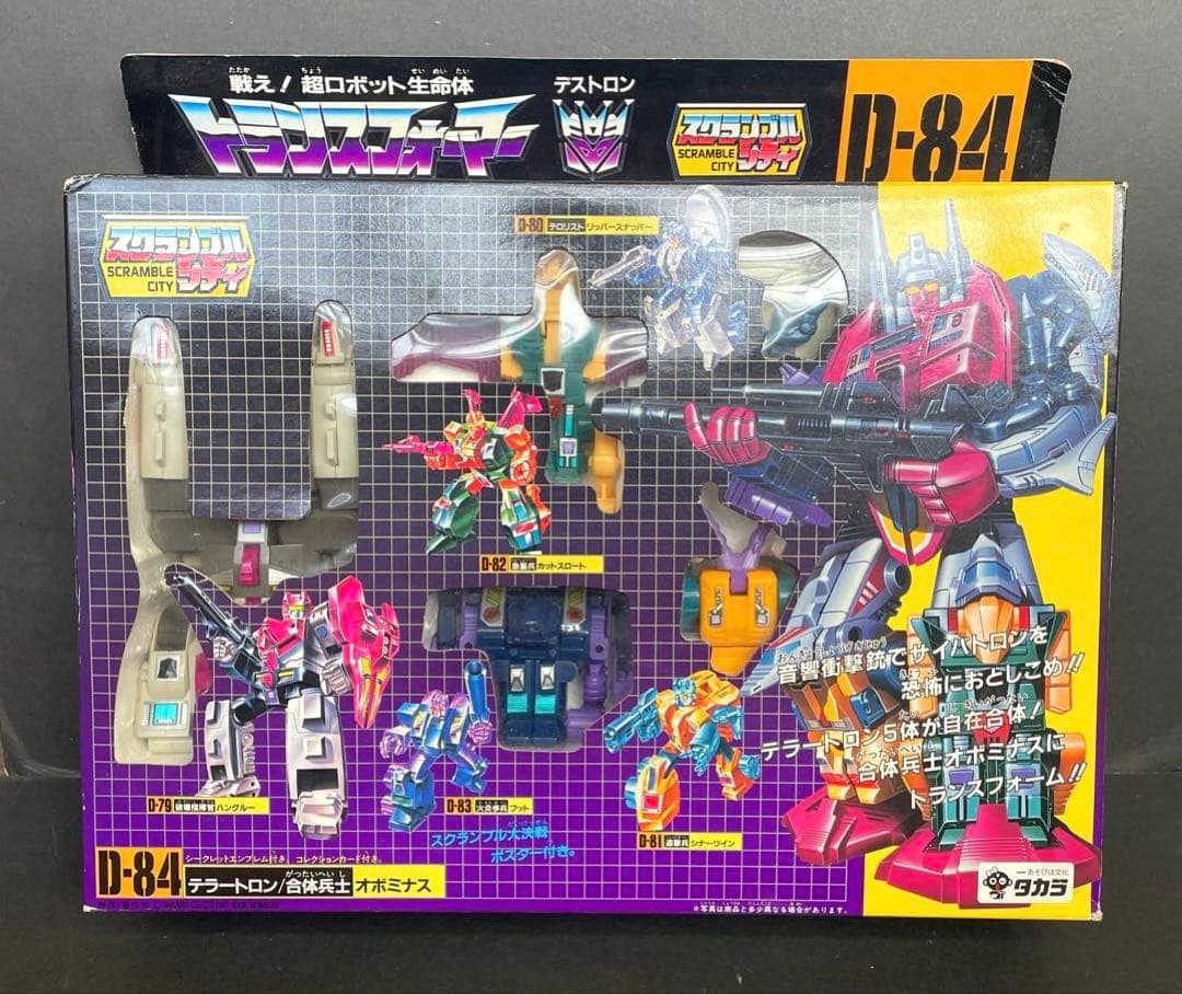 旧タカラ　トランスフォーマー 　テラートロン　オボミナス 1987年製　開封品