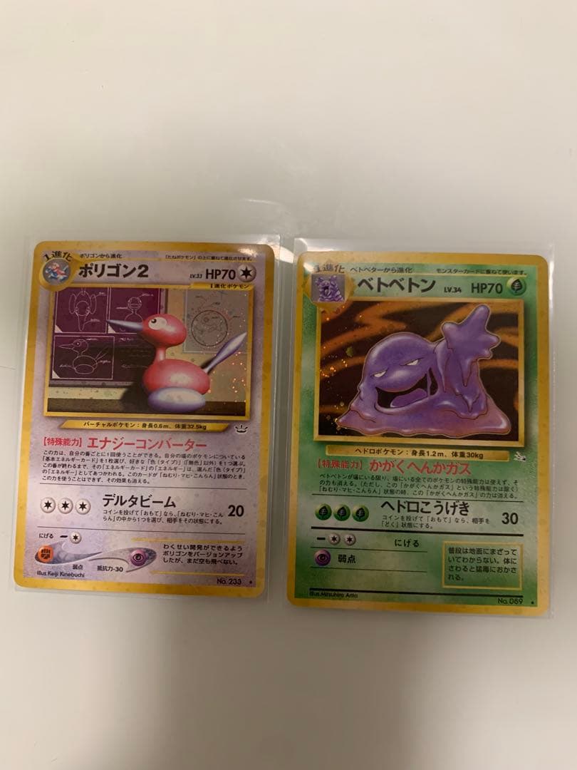 ポケモンカードセット旧裏　良品10枚セット