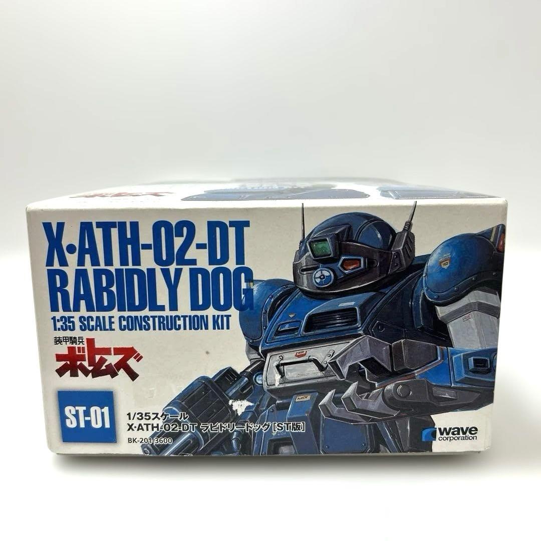 1/35スケール X•ATH-02-DT ラビドリードッグ【ST版】