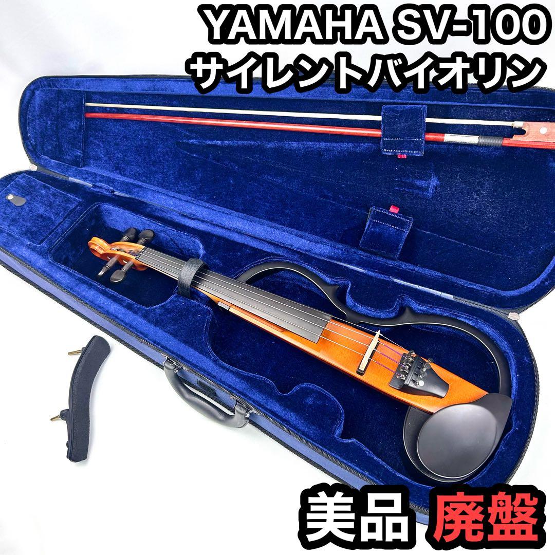 【廃盤】YAMAHA ヤマハ SV-100 サイレントバイオリン ケース付