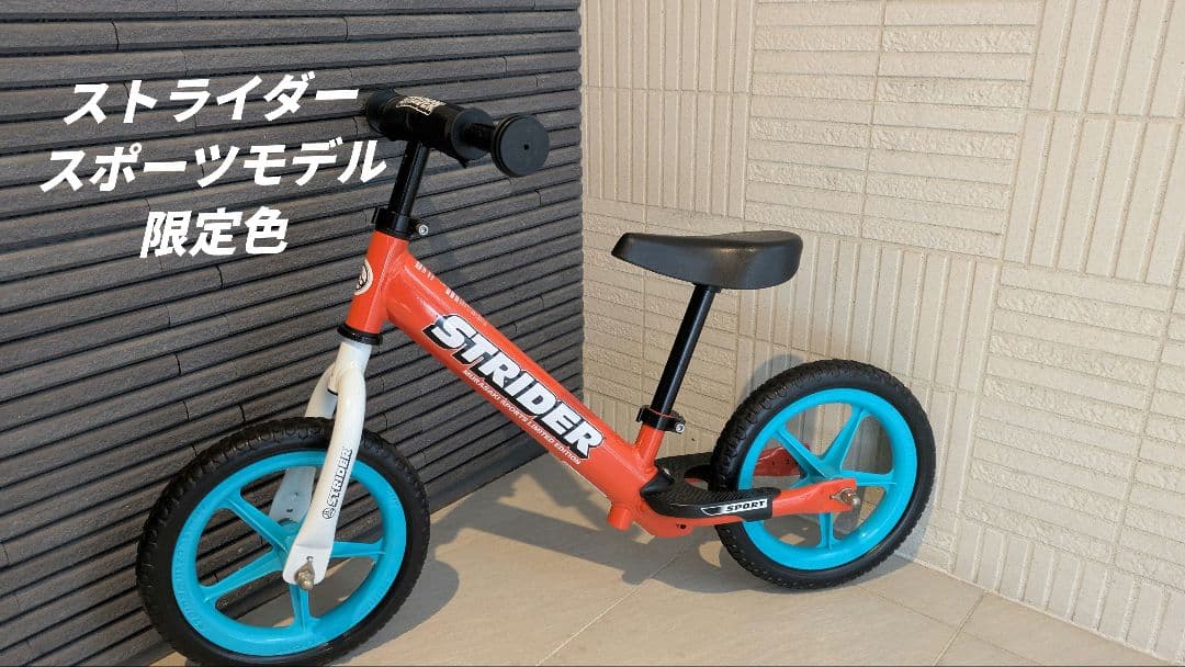 【美品】ストライダー　スポーツモデル　ピンク　12インチ　ムラサキスポーツ限定色