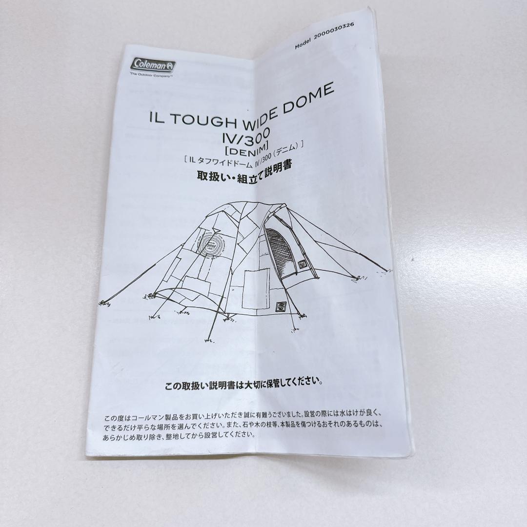 【美品】Coleman IL タフワイドドームⅣ/300 コールマン デニム