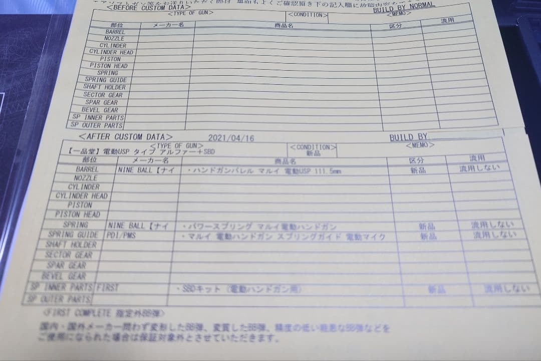 東京マルイ 電動ハンドガン H&K USP FIRSTカスタム