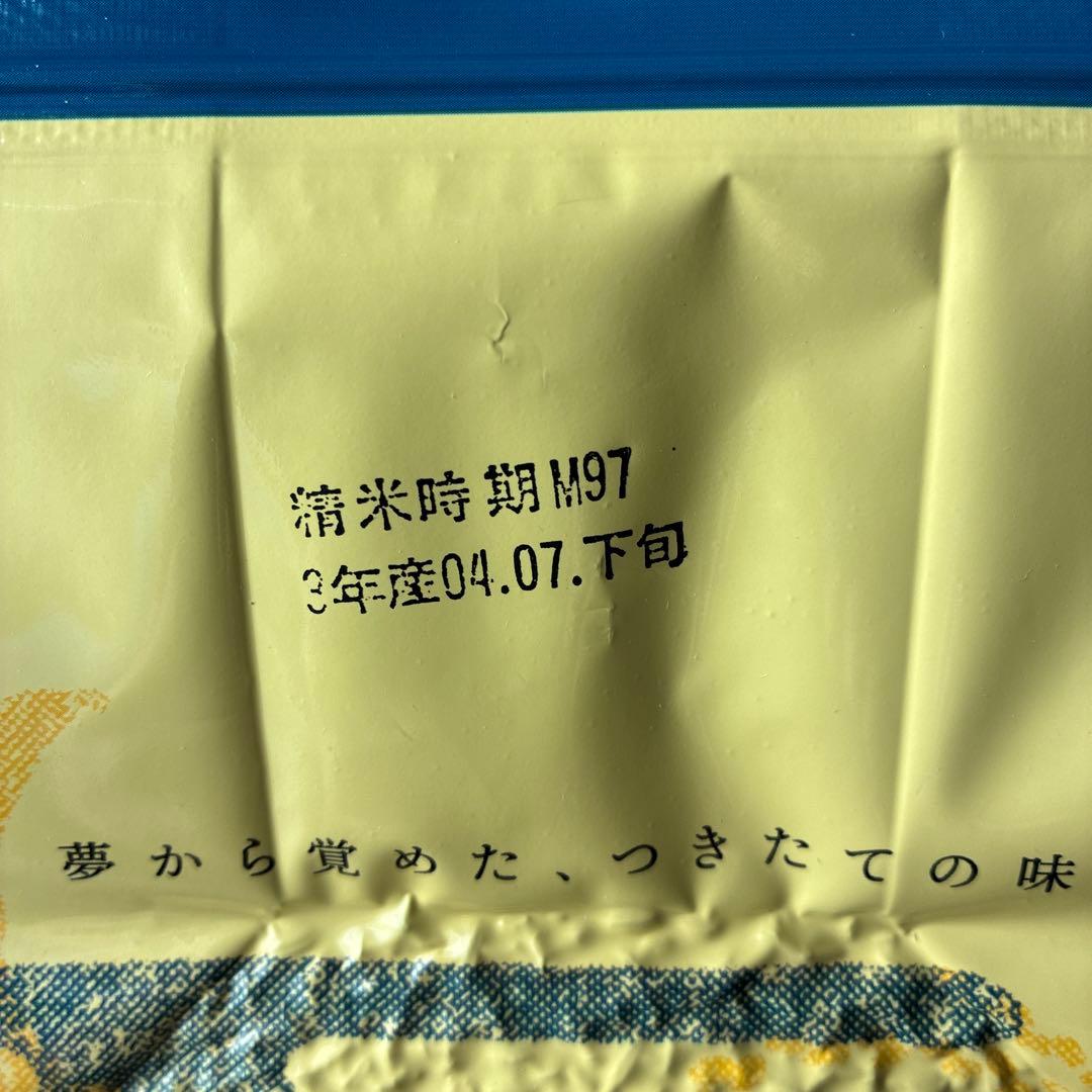 夢味米 保存米　長期　はえぬき　真空　備蓄　米　山形　BG無洗米　白米　10kg