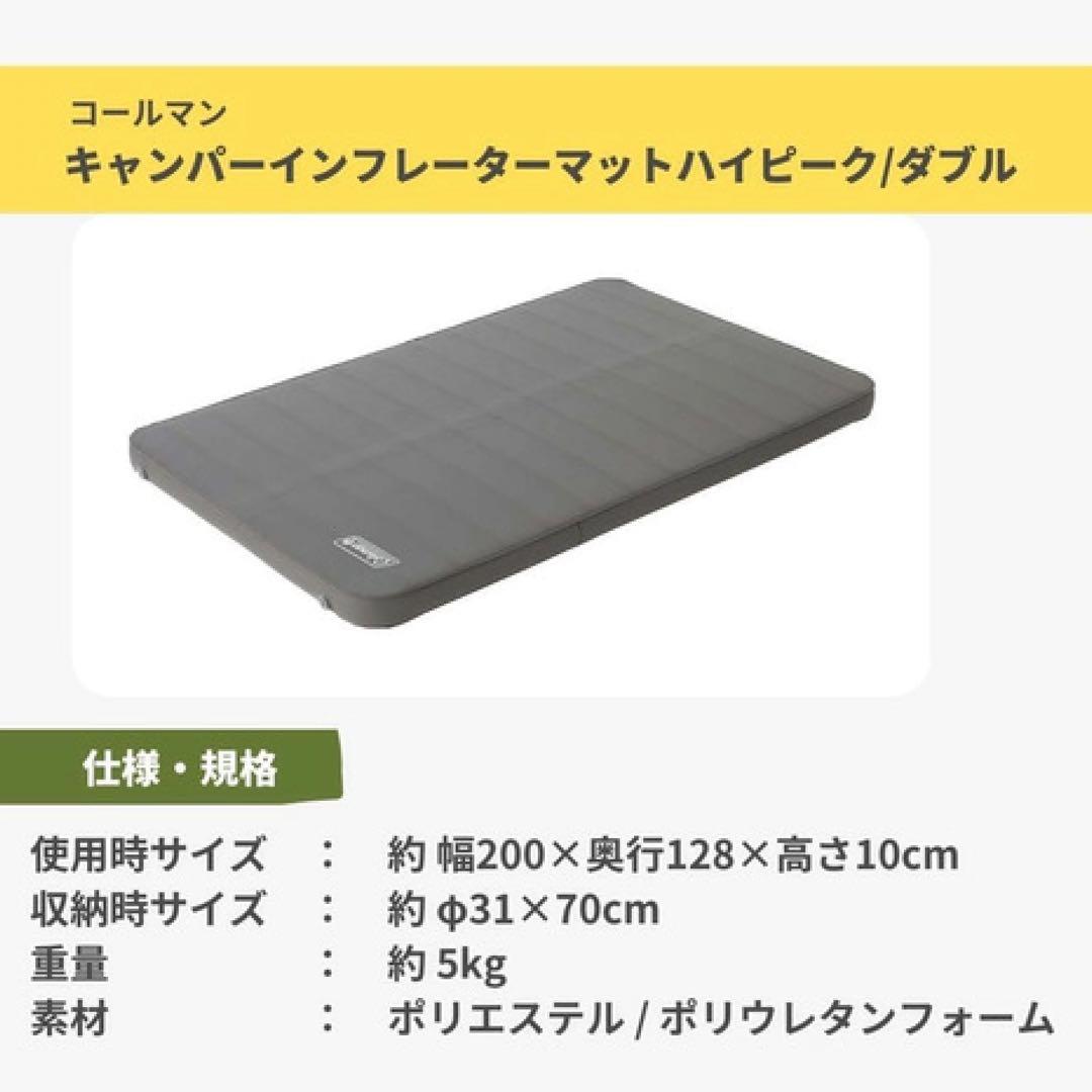 Coleman インフレーターマット ダブル 美品
