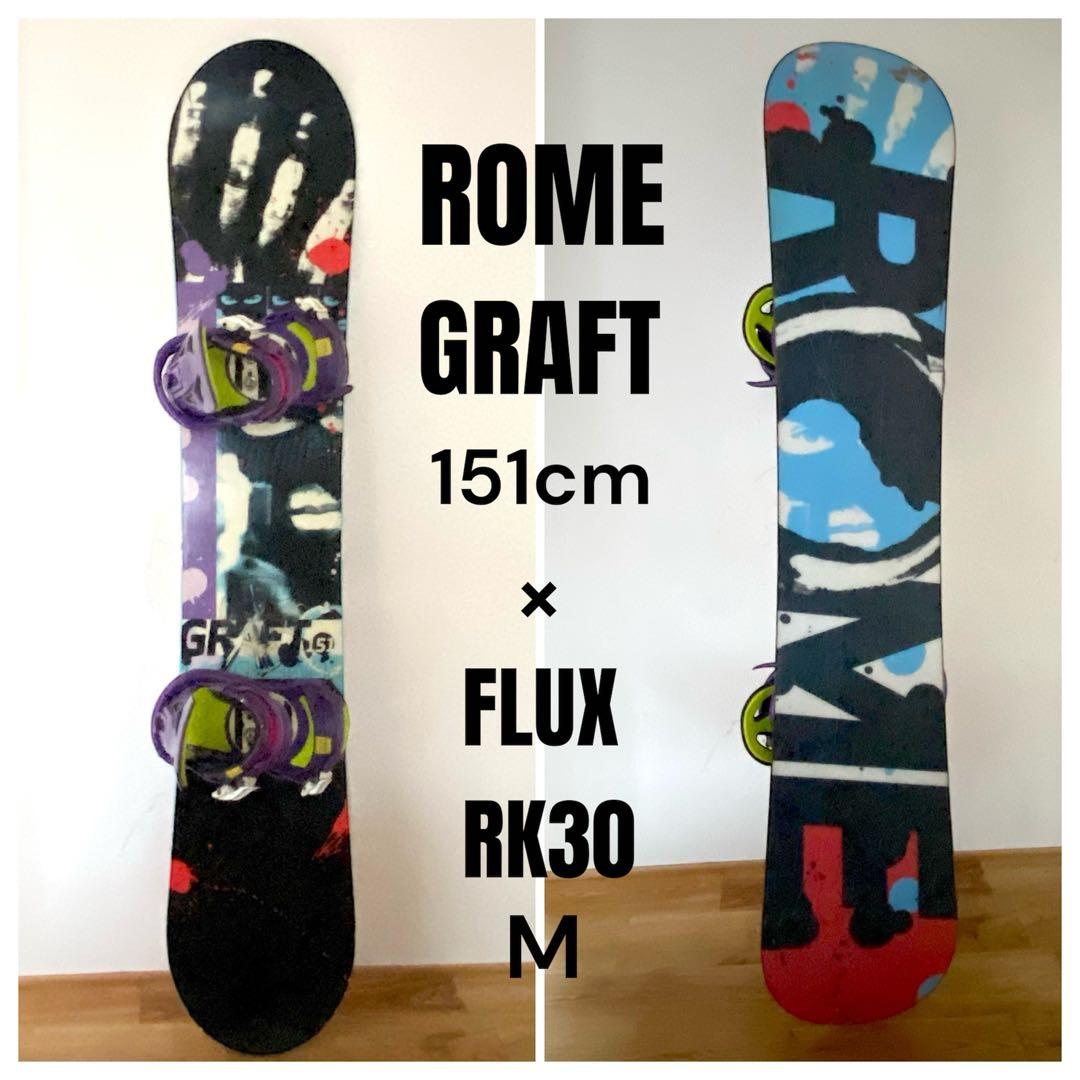 ROME SDS GRAFT 151cm FLUX RK30 Mサイズ スノボ