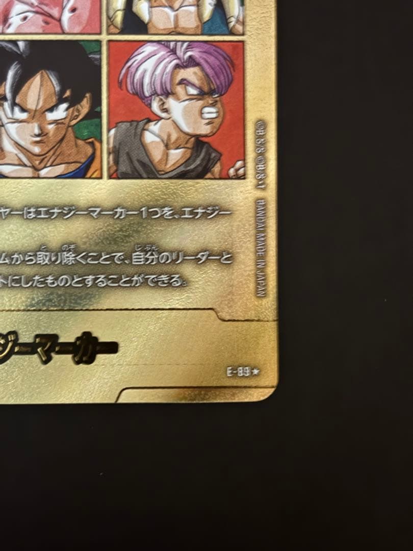 【最安値】ドラゴンボール　マンガブースター02 エナジーマーカー　金　41巻