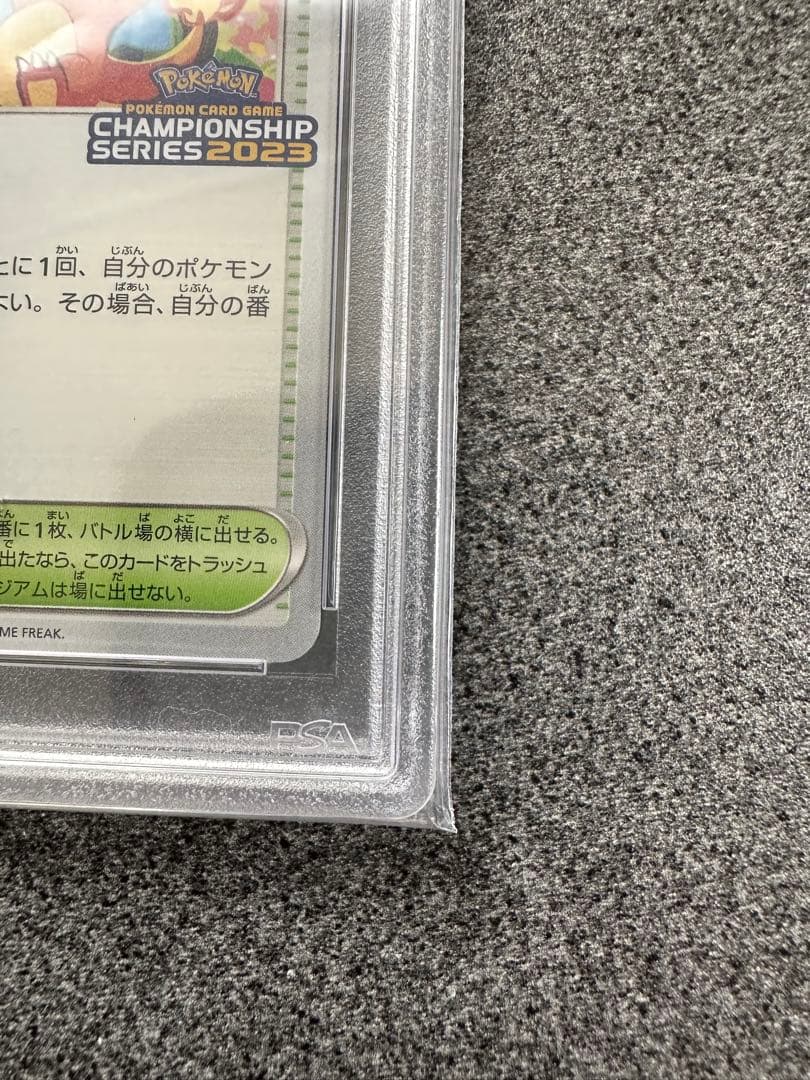 おいわいファンファーレ 2023 psa10