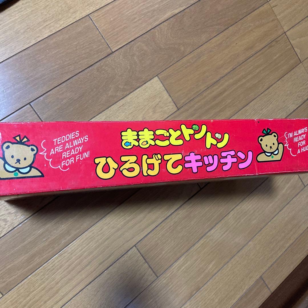 レトロ ハローキティ おもちゃ ままごとトントンキッチンシート 未使用品‼️