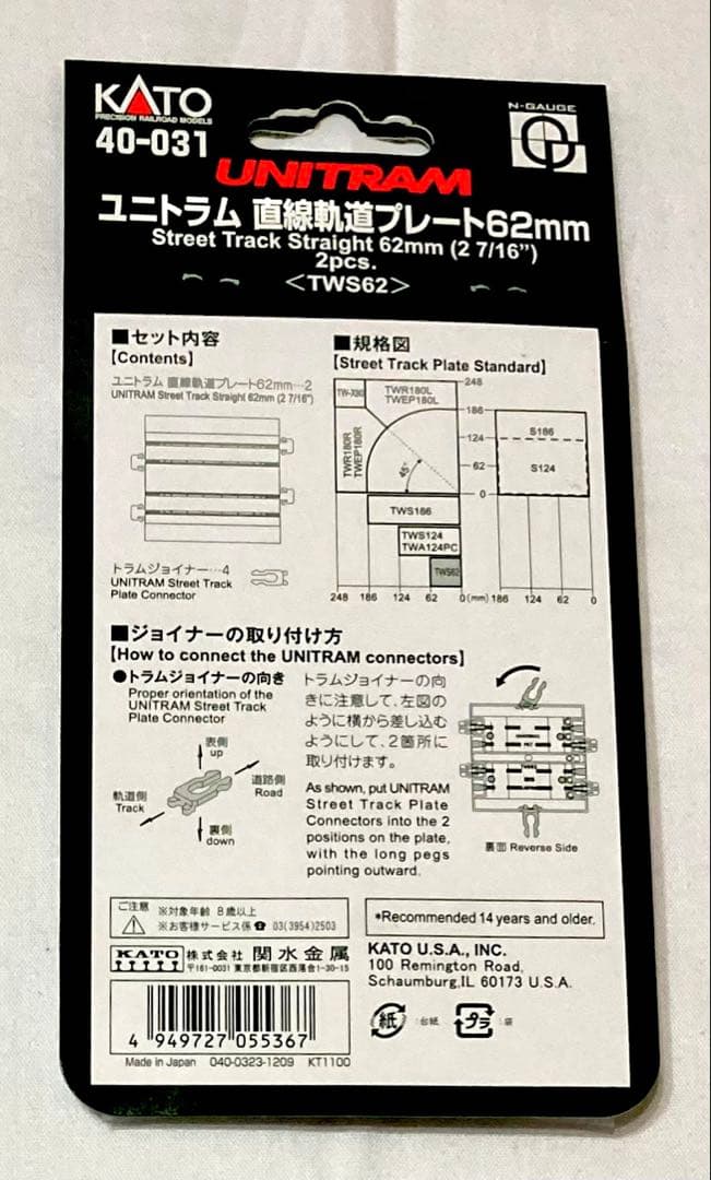 KATO Nゲージ 直線軌道 62mm 40-031 鉄道模型【入手困難希少品】