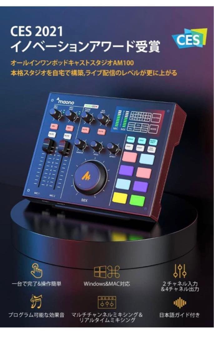 Maonocaster オーディオミキサー オーディオインターフェース DJ