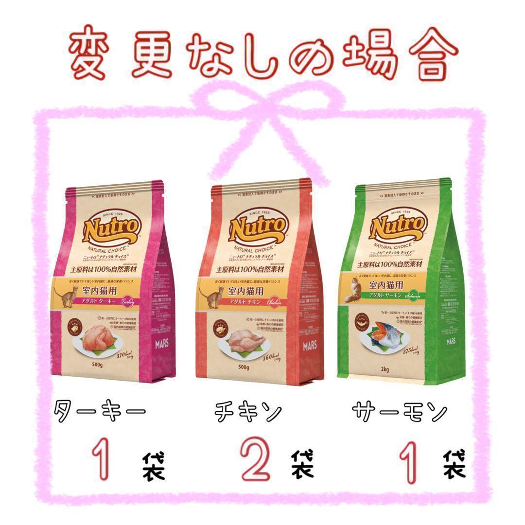 ニュートロ　ナチュラルチョイス　アダルトチキン、サーモン、ターキー3kg×4袋
