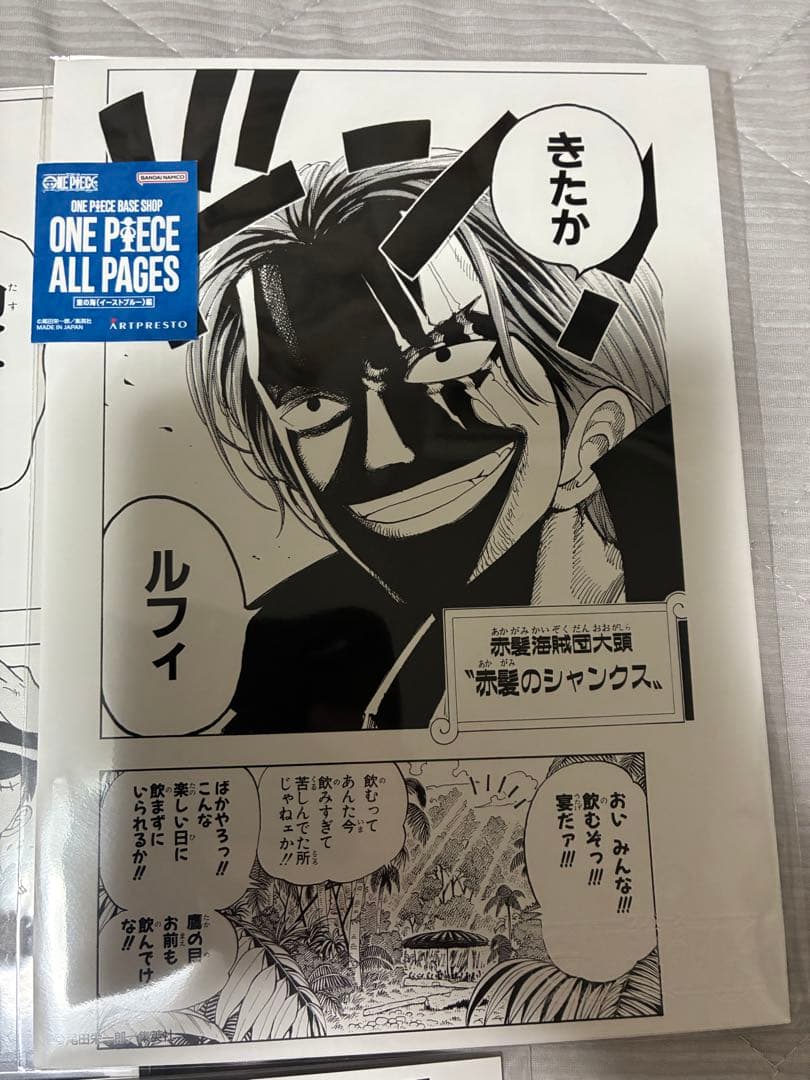 ONE PIECE BASE SHOP ALL PAGES イーストブルー