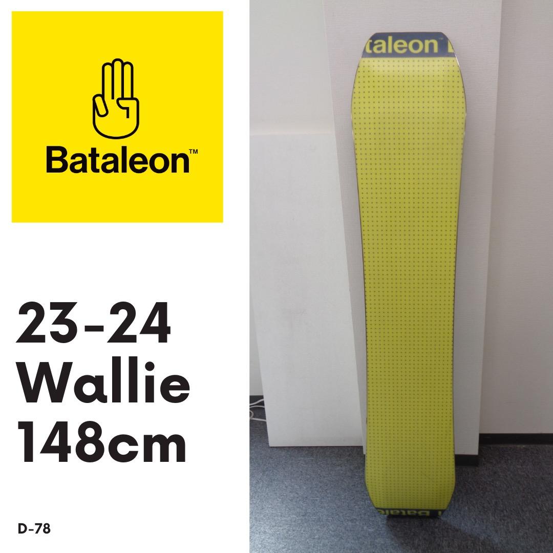 Bataleon Wallie 148cm 23-24 バタレオン 02