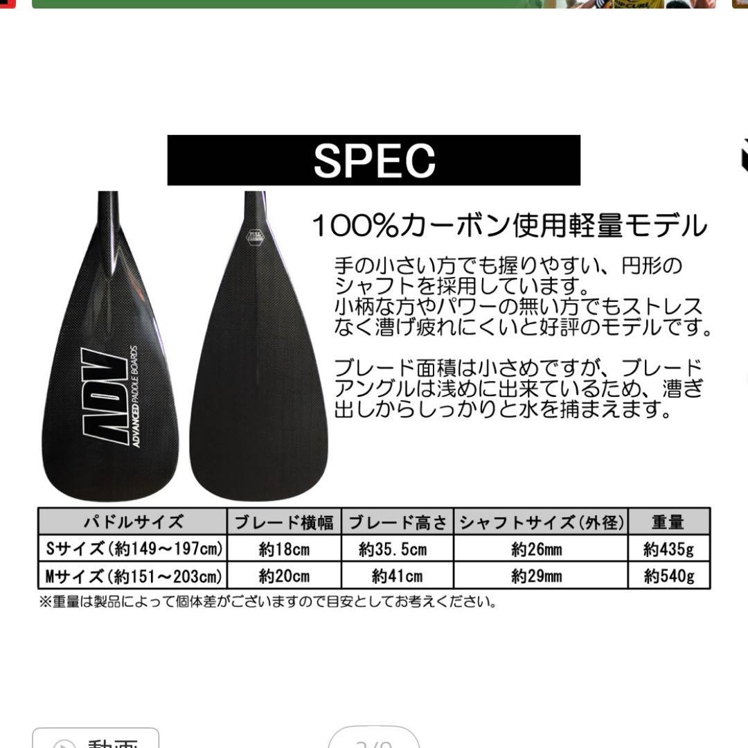 Advanced Surfboards ADJpro SUPパドル